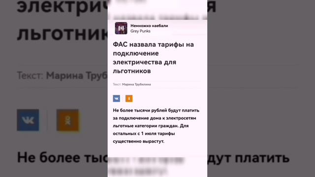 Подключение к электричеству 2023 Россия Россети