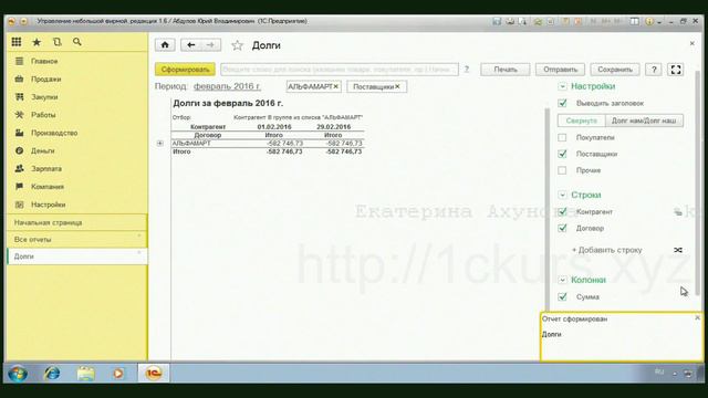 10. Новый внешний вид отчетов (УНФ 1.6)