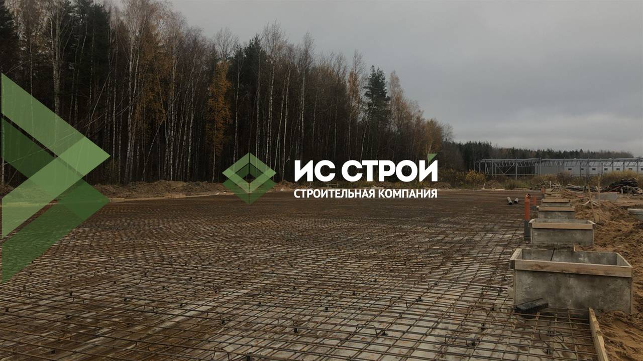 Подготовка основания ЖБ плиты, вязка арматурного каркаса, складское помещение 1400 м2