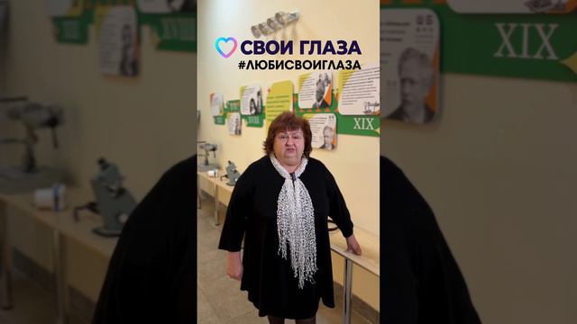 Всемирный день зрения 2023