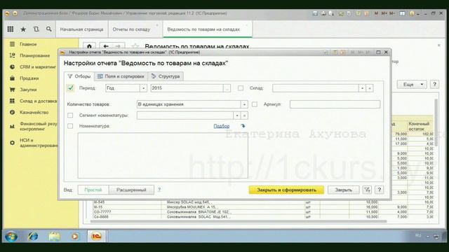 08. Отчеты на базе БСП (УТ 11)