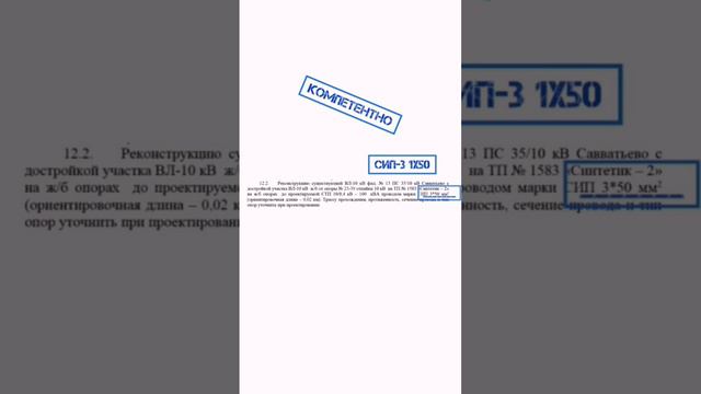 технологическое присоединение к электричеству 2023 ПАО Россети
