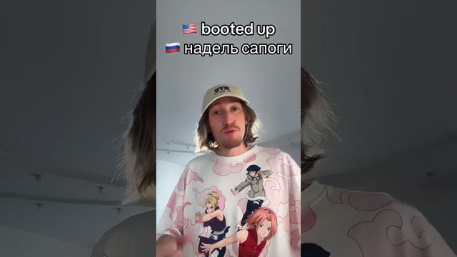 УЧИМ АНГЛИЙСКИЙ СЛЕНГ С БЛАГО ЧАСТЬ #1