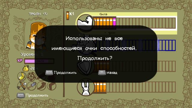 Castle Crashers - 2 - Тяжкий путь рыцаря - Всё то что обычно за кадром