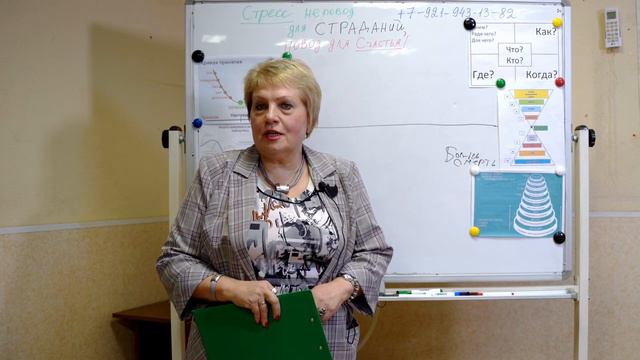 Стресс не повод для страданий повод для счастья