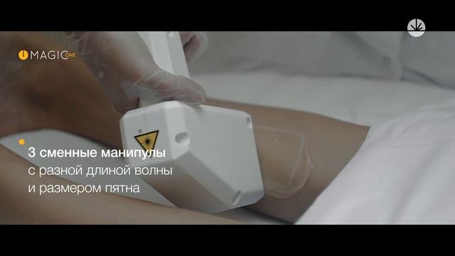 Magic One — мощная лазерная система последнего поколения