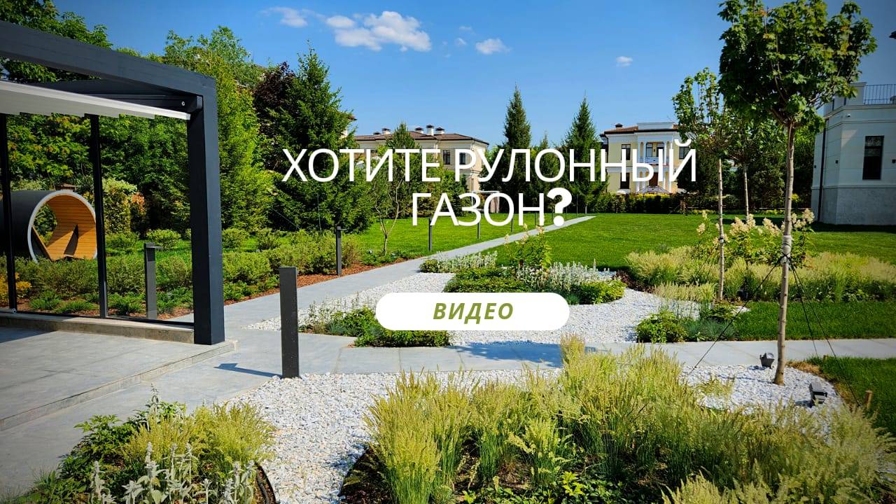 Перед укладкой газона - надо сделать это!