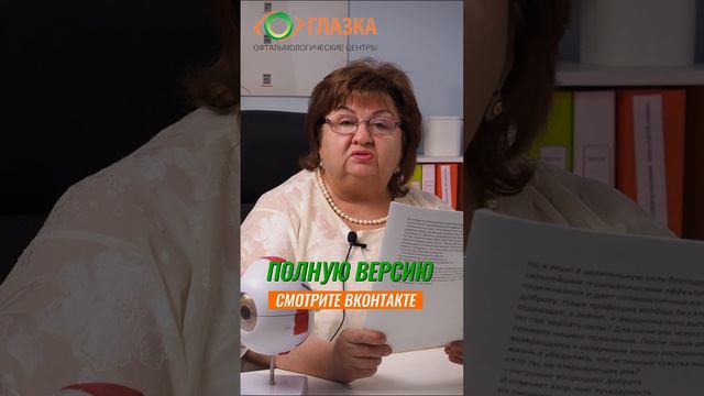 "Очки это на всю жизнь?" Записки офтальмолога часть-1