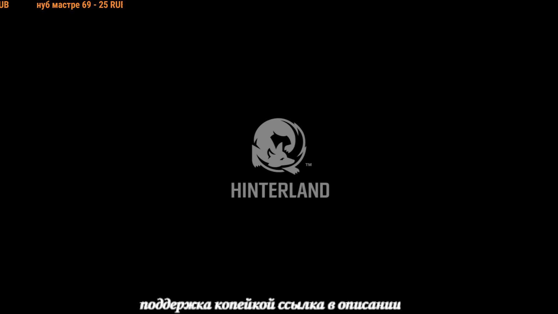 The Long Dark. Прошерстить Милтон и Долину тихой реки