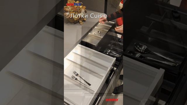 Премиальные лотки Cuisio 3 цвета
