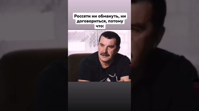 Россети