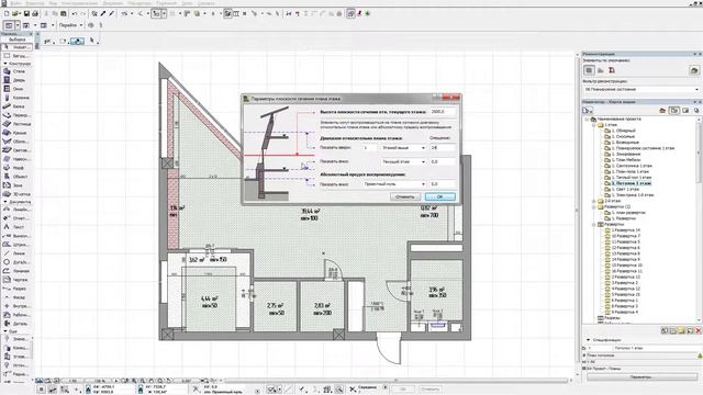 Плоскость сечения этажа в archicad