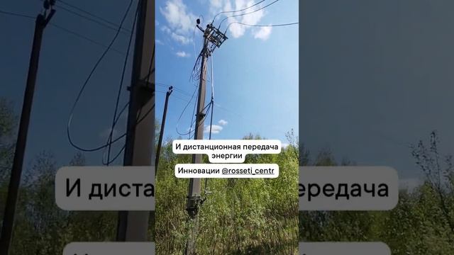 Россети
