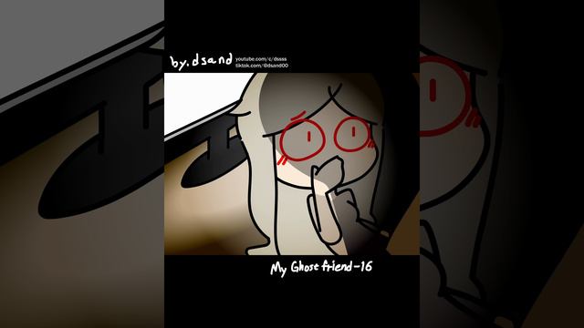 16 - Мой друг призрак (my ghost friend)