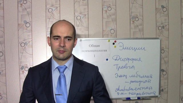 4. Эмоциональная неадекватность, дисфория и тревога