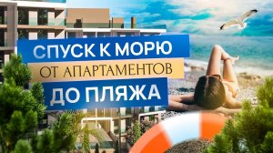 Проход к морю  Полная версия