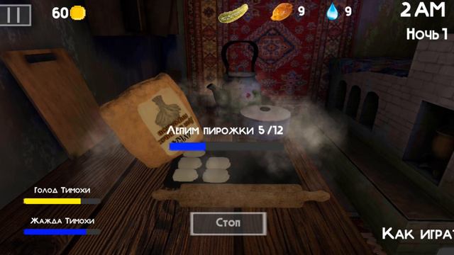 ТИМОХА ПОЛУЧАЙ ОГУРЧИК ► 5 ночей с Тимохой 2: Деревня #1