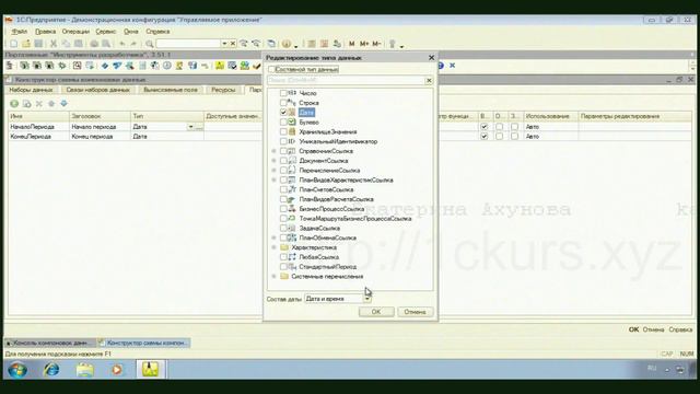 27. Использование выражений для параметров