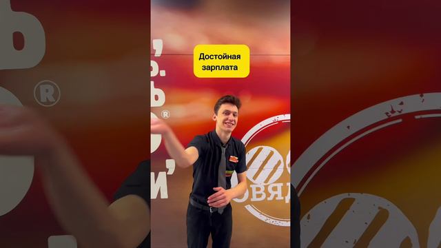 Еще раз о преимуществах #работабургеркинг!
БК-148, Рязань
#людибургеркинг