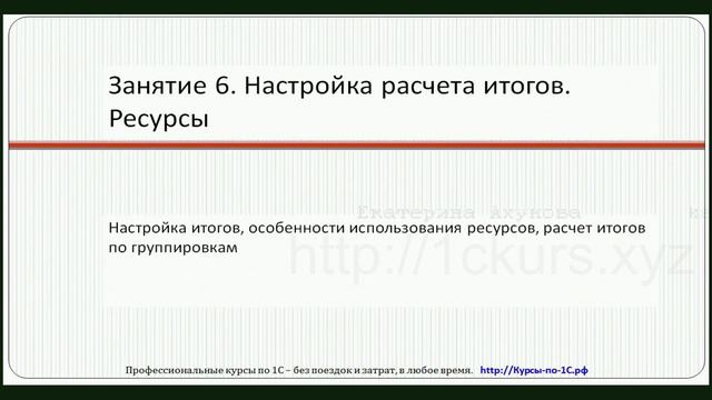 01. Вступление