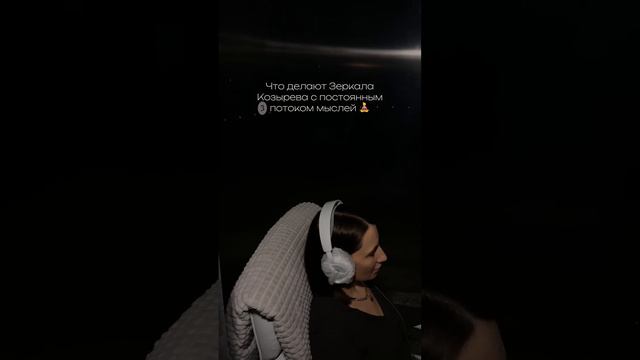 ЗК - место, в котором останавливается бесконечный поток мыслей 💫