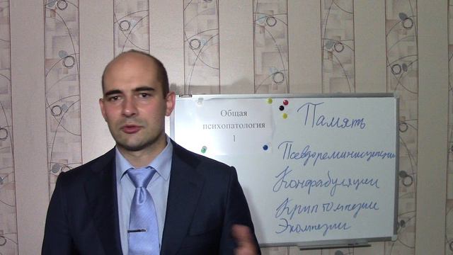 5. Парамнезии