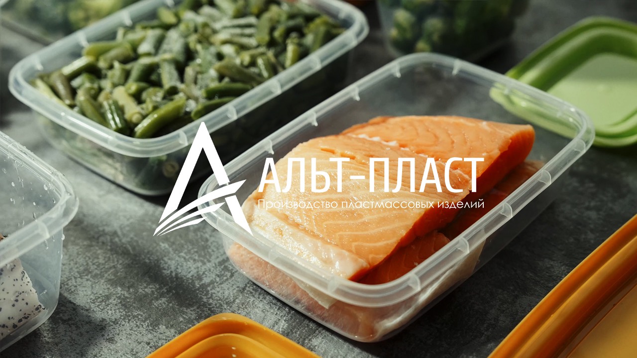 Видеообзор контейнеров Гурман от компании Альт-Пласт