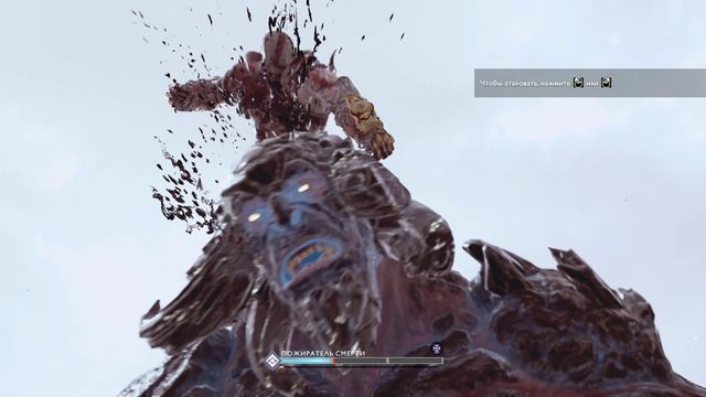 Пожиратель смерти | God of War | Сложность Бог войны