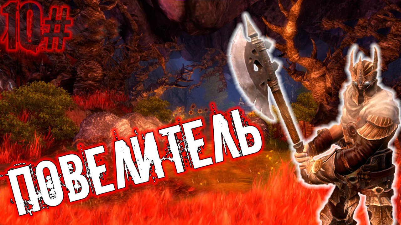 🟣ПОВЕЛИТЕЛЬ🟣 - Overlord #10