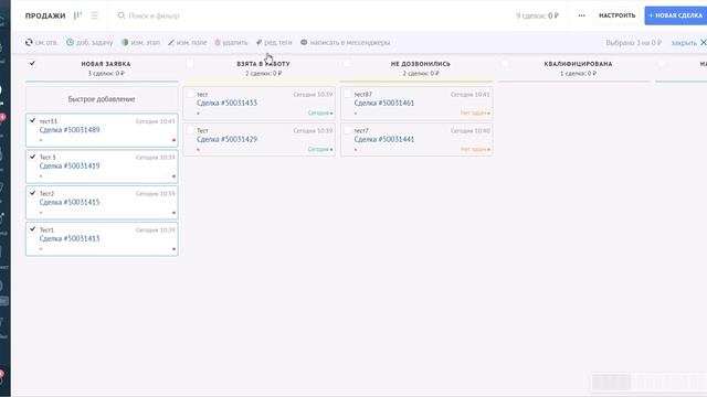 Видеообзор " Как ухудшить работу в amoCRM" 1/7 часть