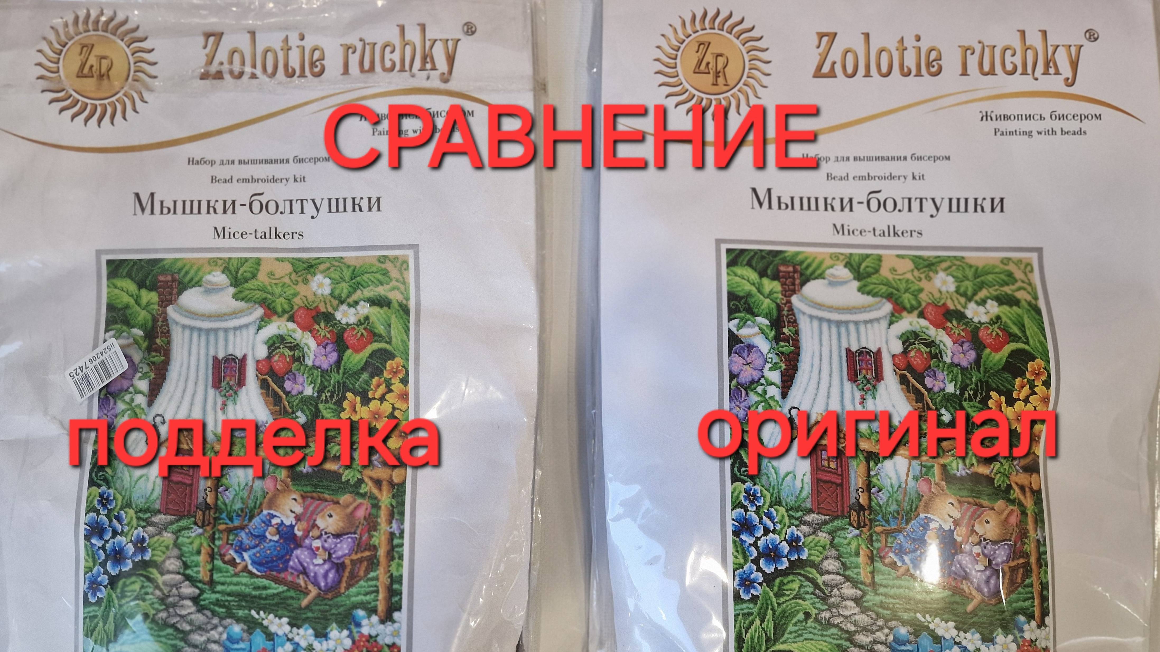 64.24 Сравнение ПОДДЕЛКА-ОРИГИНАЛ Золотые ручки.