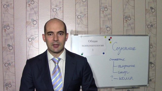 4. Выключение сознания, кома