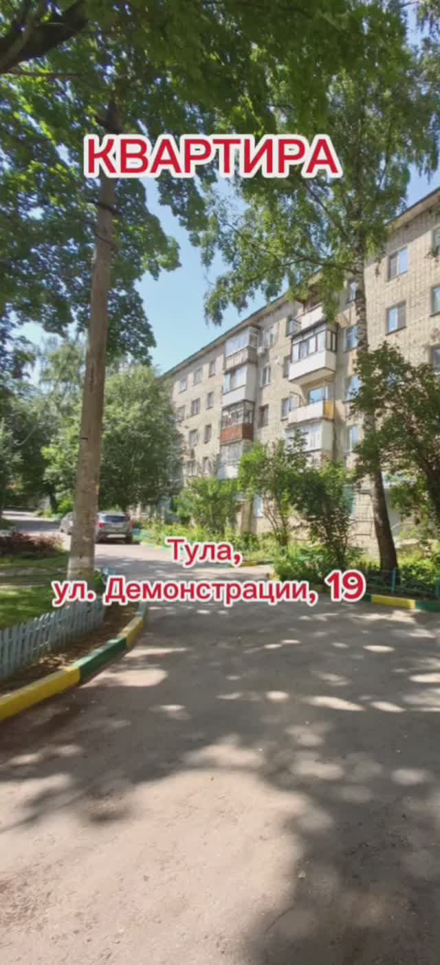 2 -к квартира 44,4 м² рядом с парком в Туле