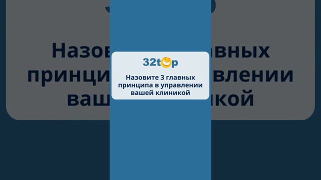 Интервью с победителем в рейтинге стоматологий Самары | Лучшая стоматология Самары, рейтинг 32top