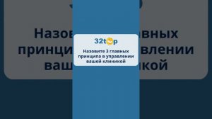 Интервью с победителем в рейтинге стоматологий Самары | Лучшая стоматология Самары, рейтинг 32top