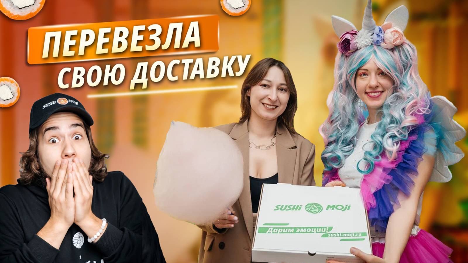 Перевезла свою доставку Роллов|Когда нужно сменить локацию?