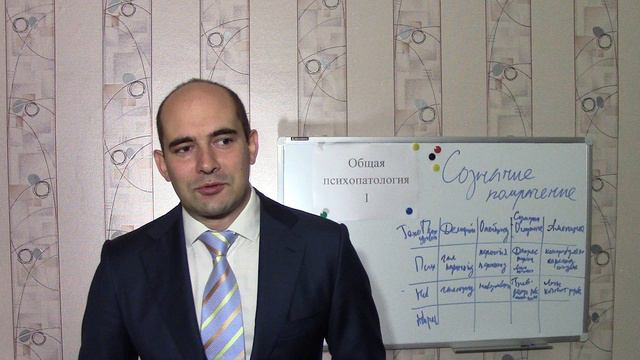 7. Делириозное помрачение сознания