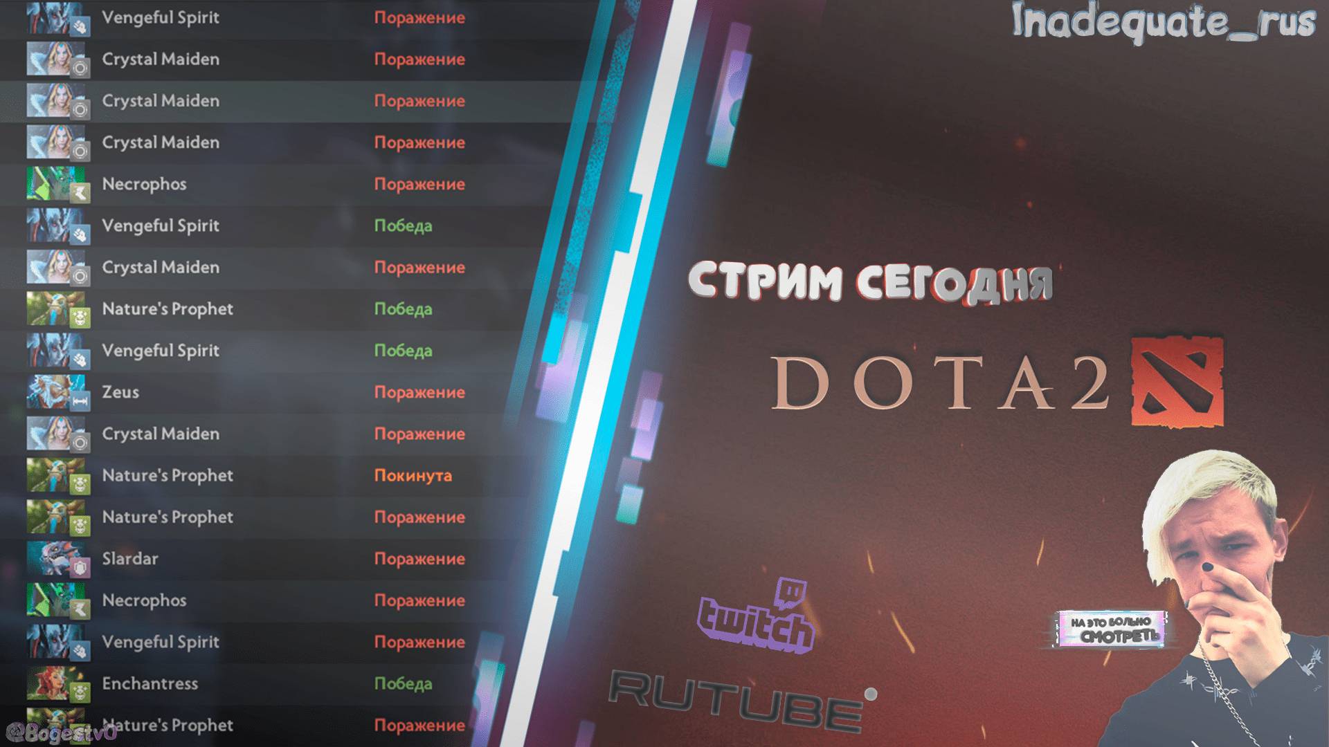 Dota 2 | Несносный сапорт / тима плачит а я .....