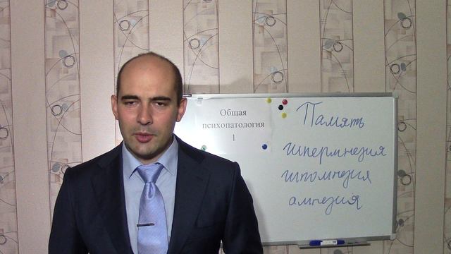 3. Гипомнезия