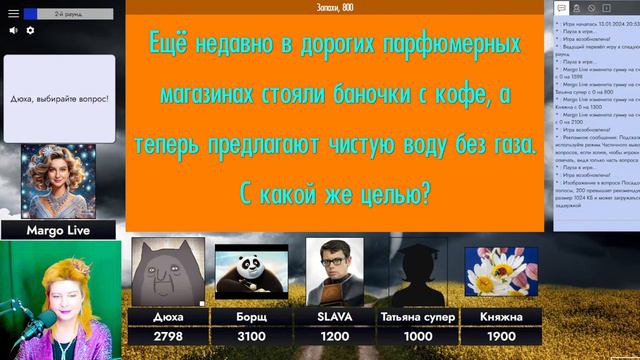 17-я рейтинговая Своя Игра_ _Воздух_ [17] - взлетаем!