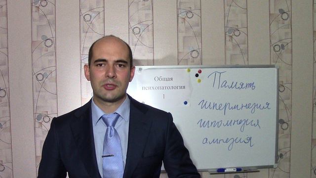 2. Гипермнезия