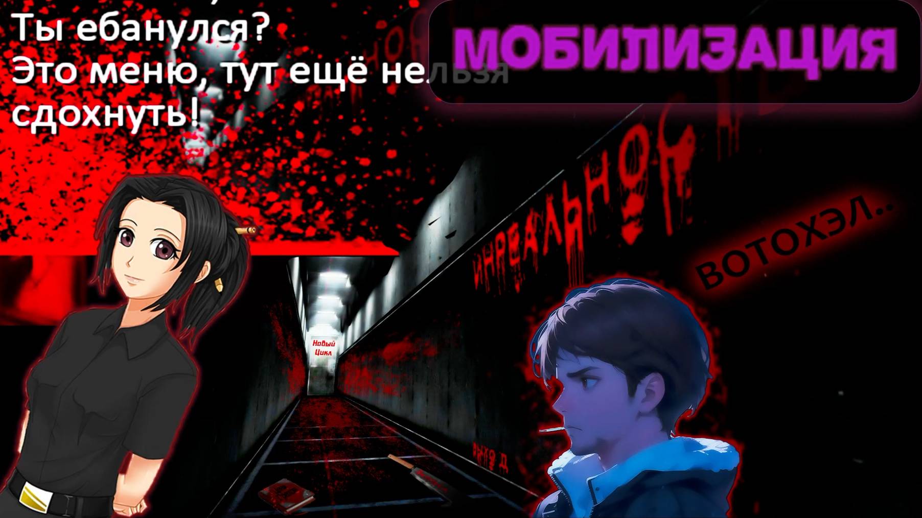 ИНРЕАЛЬНОСТЬ Ч.11 | Бесконечное лето мод | ИРА РУТ Ч.2