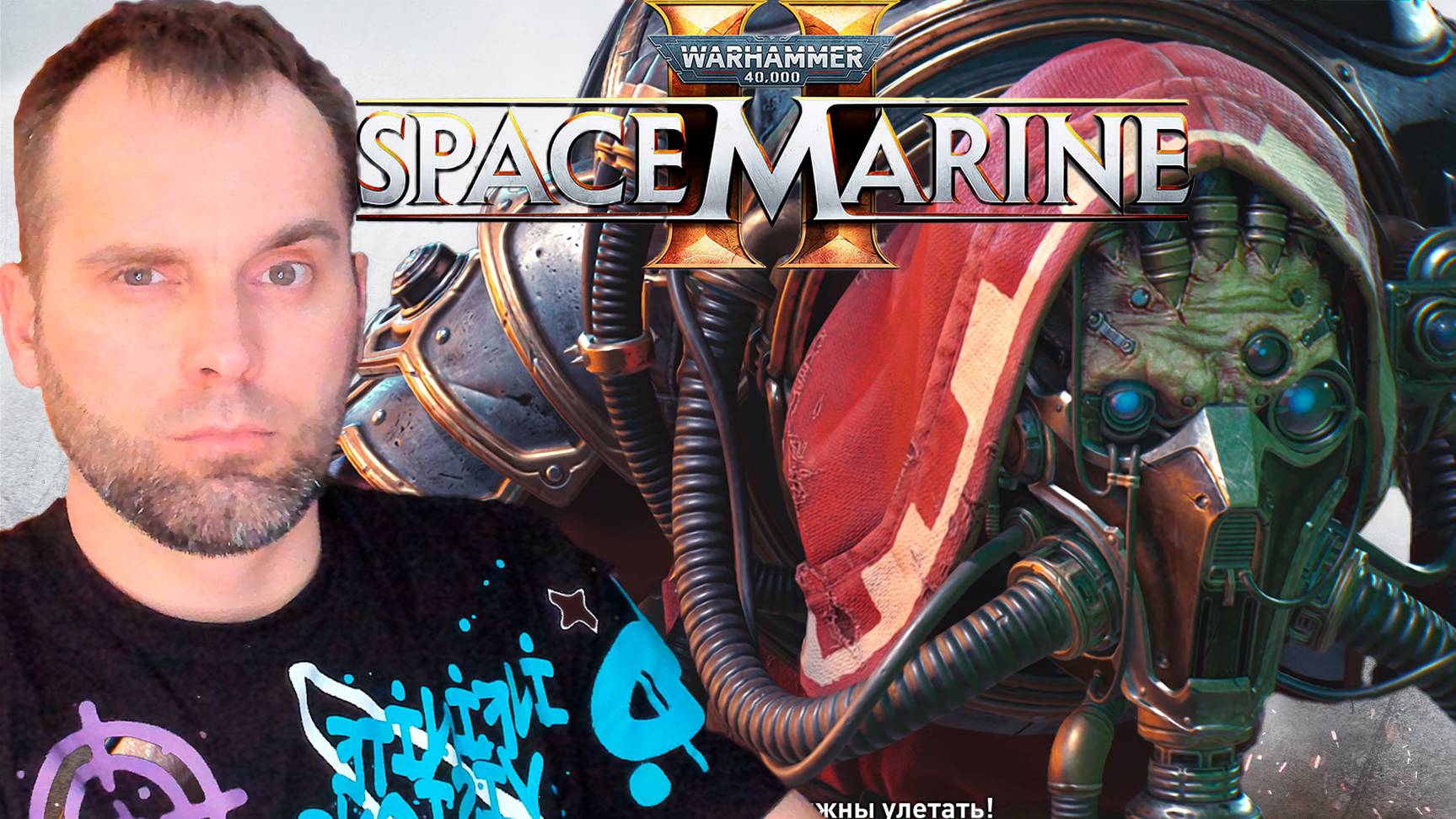 ВЕЛИКИЙ АРХИМАГУС ПОГИБАЕТ И ПОТРЯСАЮЩАЯ ИГРА► Warhammer 40,000: Space Marine 2 #5
