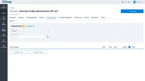 Как быстро создать план лечения в стоматологии?