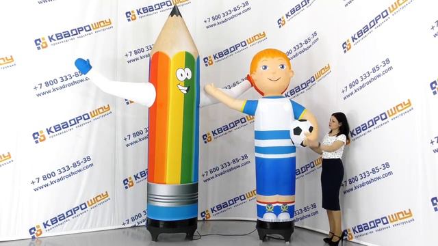 Надувные фигуры Карандаш и Мальчик с двигающимися руками