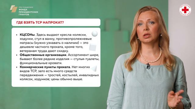 4. Сервисы помощи