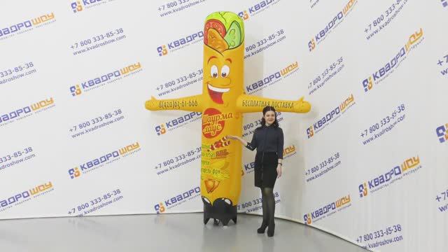 🌯Надувная фигура - 🌯Шаурма зазывала с машущей рукой🌯 - Выгодный промоутер для вашего бизнеса