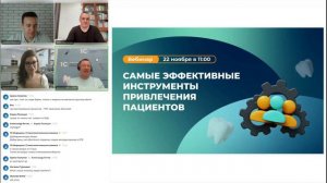 Самые эффективные инструменты привлечения пациентов