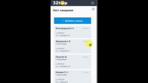 Отзыв о МИС 32top
