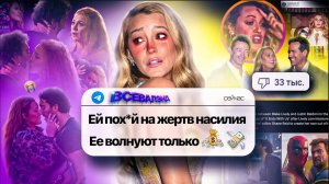 упс, у Блейк Лайвли проблемки... из любимицы в изгoя.